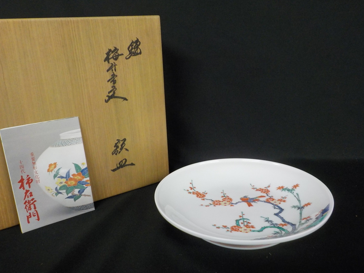 E337 有田焼 色絵 『十四代 酒井田 柿右衛門』《額皿》 幅21cm 木箱に傷みあり 品(柿右衛門様式)｜売買されたオークション情報、yahooの商品情報をアーカイブ公開 - オークファン ...