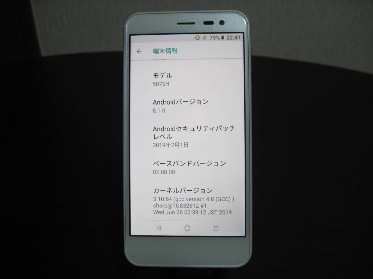 Y mobile Android One 507SH ホワイト SIMロック解除済(ワイモバイル)｜売買されたオークション情報、yahooの商品情報をアーカイブ公開 - オークファン ...