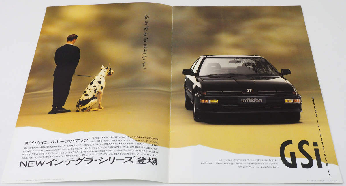 ホンダ QUINT INTEGRA 3door & 5door／4door Sedan クイントインテグラ 大判カタログ HONDA DA2 DA1 AV 昭和62年10月(インテグラ)｜売買 ...