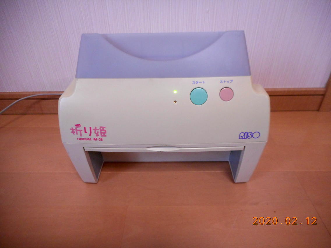 RISO 理想科学 折り姫 三つ折り機 AF-03 通電確認のみ 現状渡し 紙折り機(OA機器)｜売買されたオークション情報、yahooの商品情報をアーカイブ公開 - オークファン ...