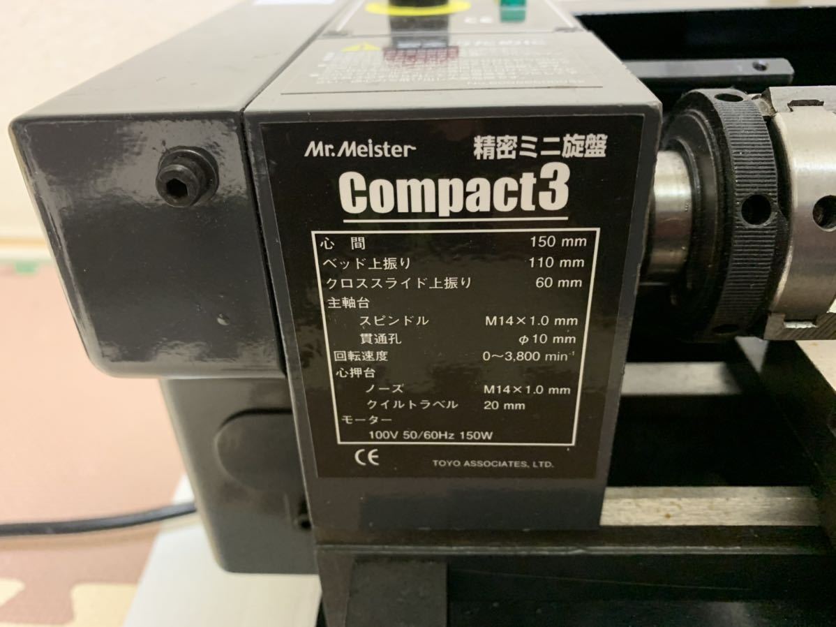 《Mr.Meister Compact3 精密ミニ旋盤 通電OK／ジャンク品》(卓上旋盤)｜売買されたオークション情報、yahooの商品情報をアーカイブ公開 - オークファン（aucfan.com）