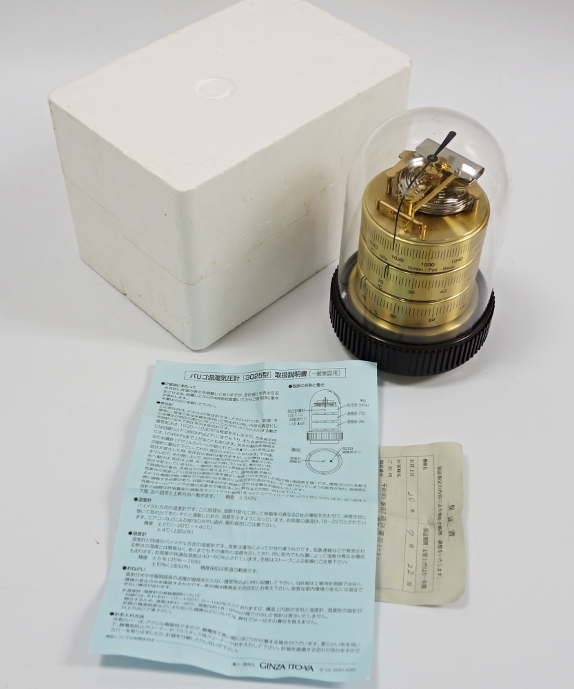 1円 おたからや C0226-25 バリゴBARIGO 温湿気圧計 3025型 MADE IN GERMANY(環境測定器)｜売買された ...