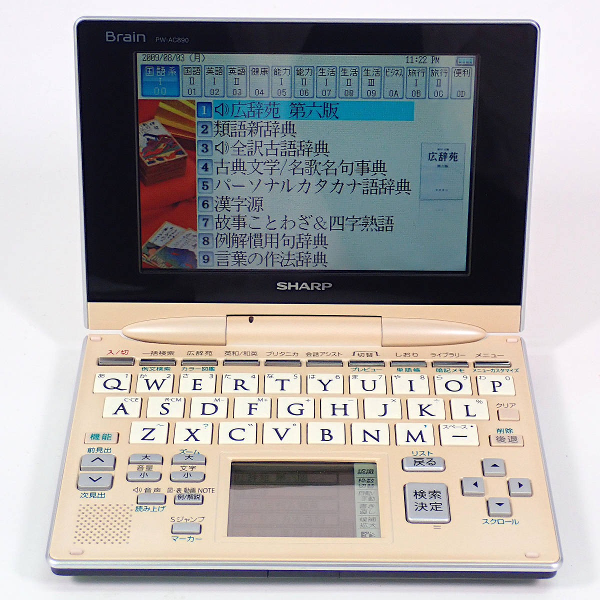 シャープ Brain 電子辞書 PW-AC890 SHARP(シャープ)｜売買されたオークション情報、yahooの商品情報をアーカイブ公開 - オークファン（aucfan.com）