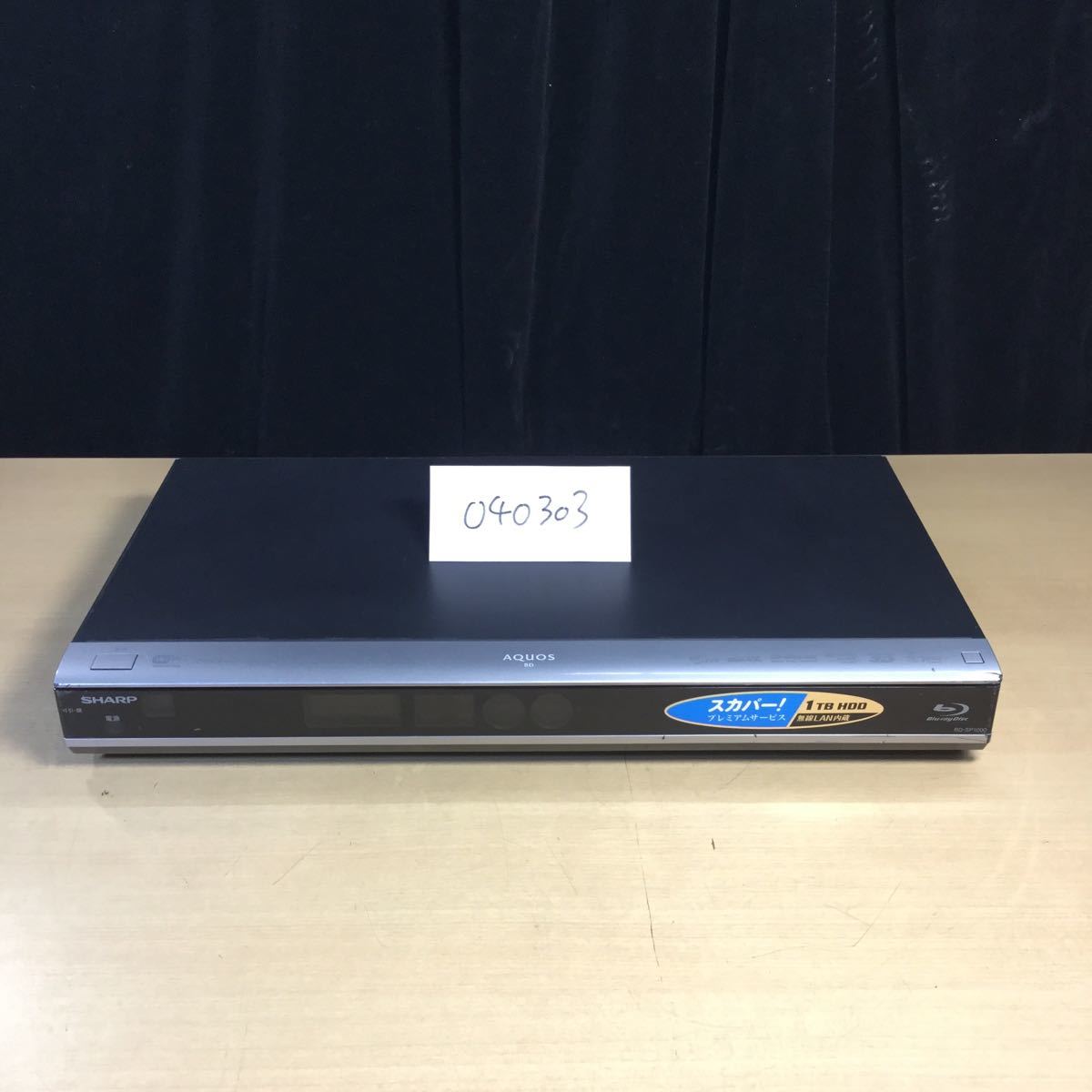 2013年製 SHARP ブルーレイディスクレコーダー ジャンク品 BD-SP1000 040303(シャープ)｜売買されたオークション情報、yahooの商品情報をアーカイブ公開 ...