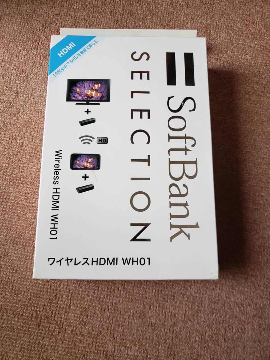 SoftBank SELECTION ワイヤレスHDMI WH01 SB-BX01-WLHD BK(アクセサリー)｜売買されたオークション情報 ...