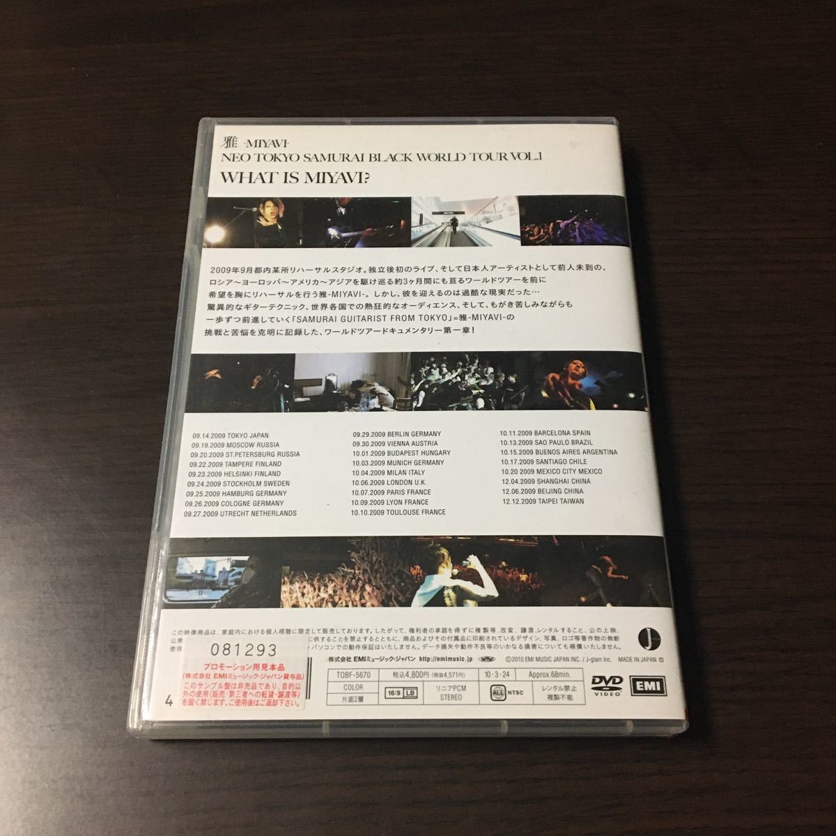 雅-MIYAVI- NEO TOKYO SAMURAI BLACK WORLD TOUR VOL.1 DVD(ジャパニーズポップス)｜売買され ...