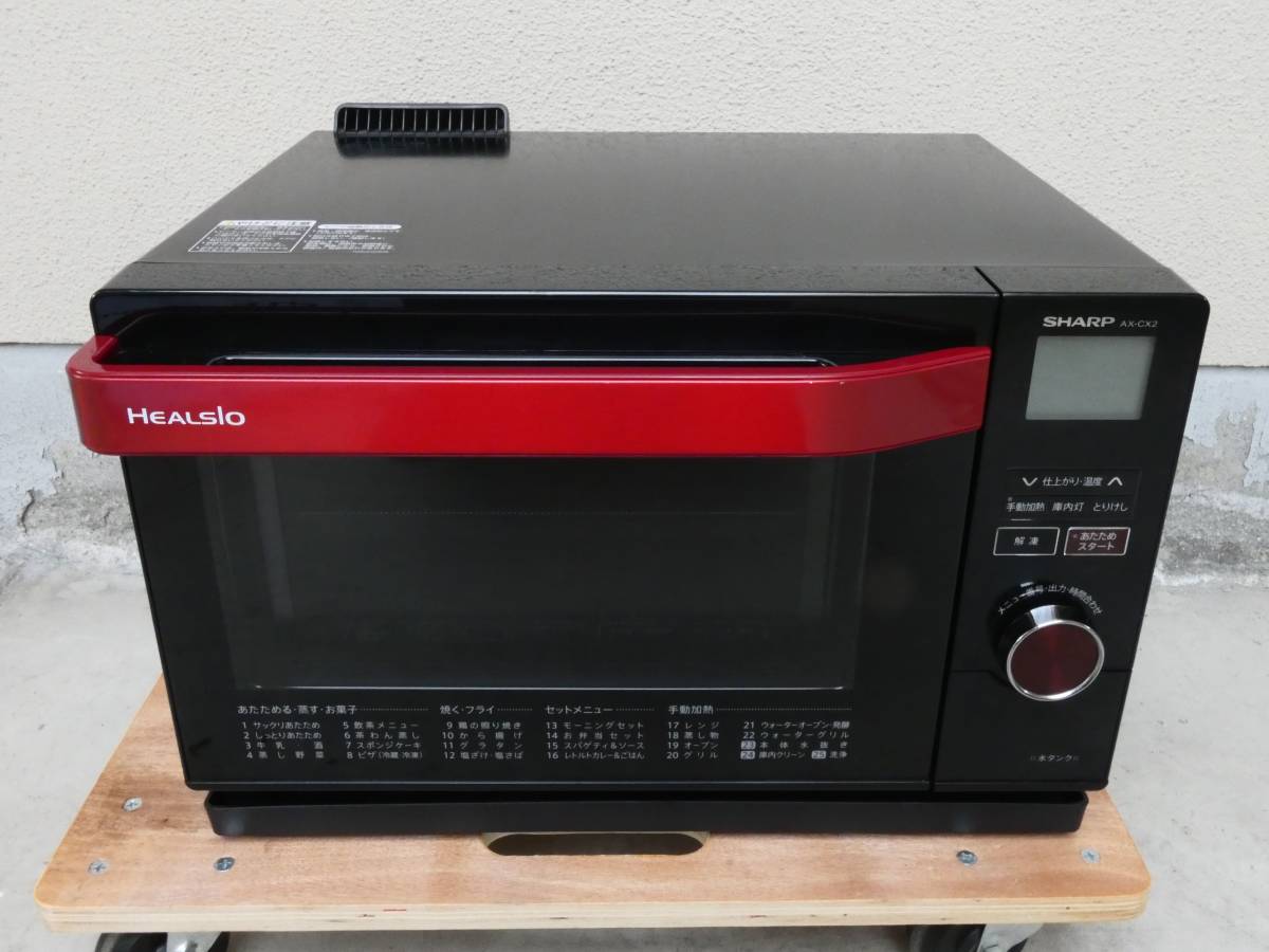 SHARP ウォーターオーブンレンジ ヘルシオ 2012年製 AX-CX2-R(スチームオーブンレンジ)｜売買されたオークション情報、yahooの商品情報をアーカイブ公開 - オークファン ...
