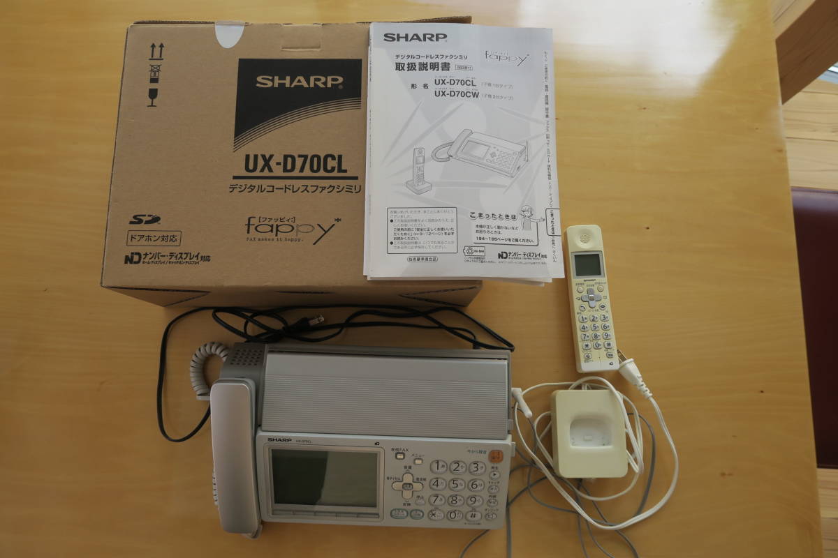 シャープ SHARP デジタルコードレスFAX 子機1台付き UX-D70CL(ファクシミリホン)｜売買されたオークション情報、yahooの商品情報をアーカイブ公開 - オークファン ...