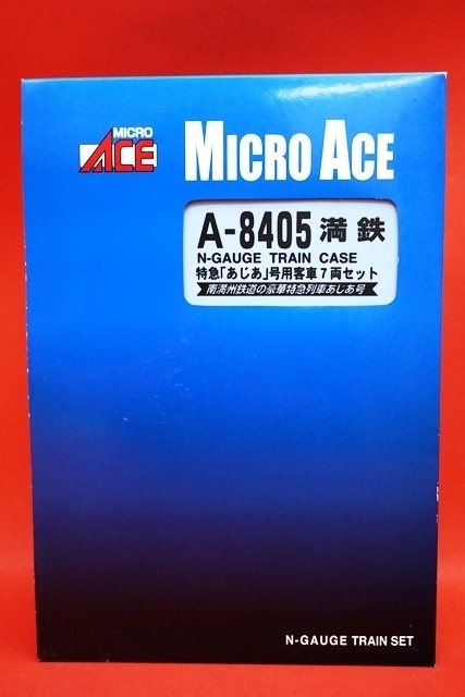 MICROACE マイクロエース Nゲージ 満鉄 特急 あじあ 号用客車 7両セット A-8405(特急形電車)｜売買されたオークション情報 ...
