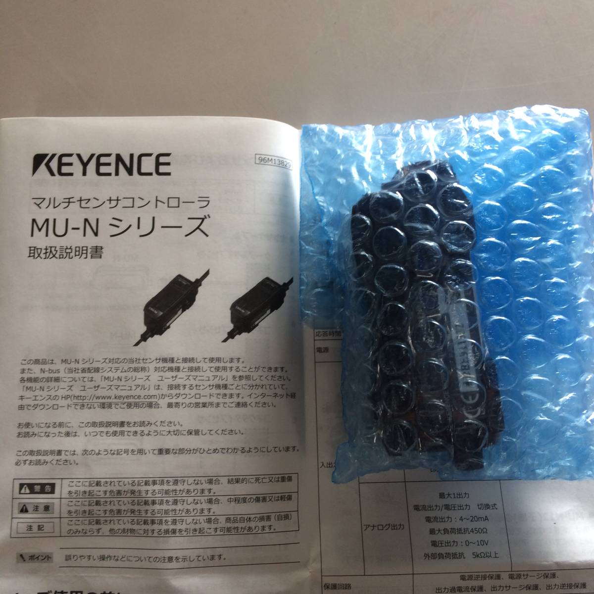 セット キーエンス KEYENCE MU-N シリーズ マルチセンサコントローラ 子機 MU-N12 電源ケーブル MU-CB2 ...