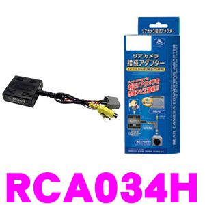RCA034Hの平均価格は3,337円｜ヤフオク!等のRCA034Hのオークション売買情報は3件が掲載されています