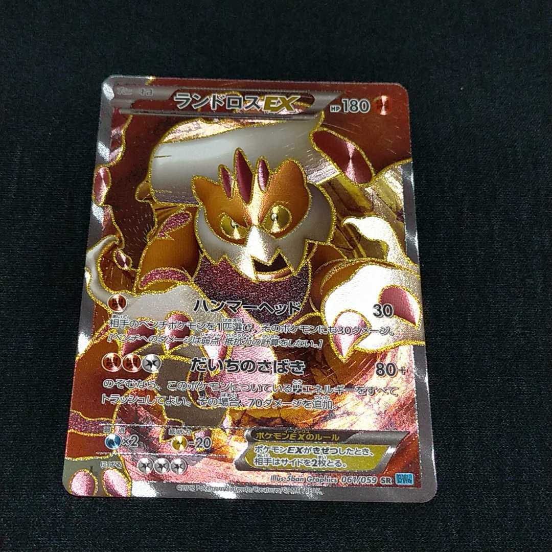 ポケモンカード ランドロスEX 061/059 SR BW6 1edition Pokemon card(その他)｜売買されたオークション情報、yahooの商品情報をアーカイブ公開 ...