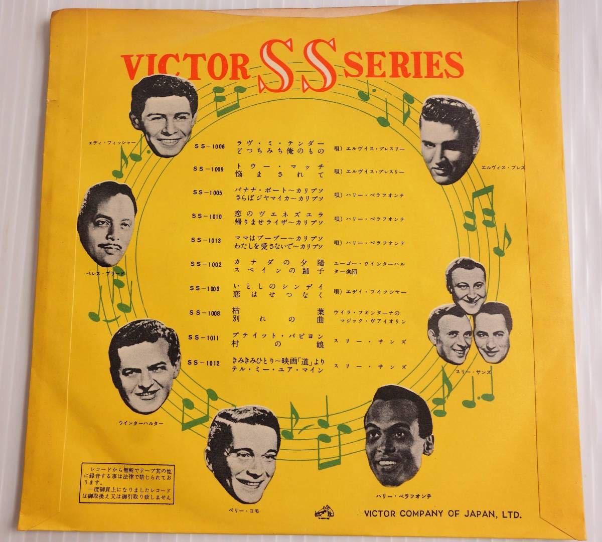EP エルヴィス プレスリー Elvis Presley With The Jordanaires 恋の大穴 望みがかなった オリジナル写真 ...
