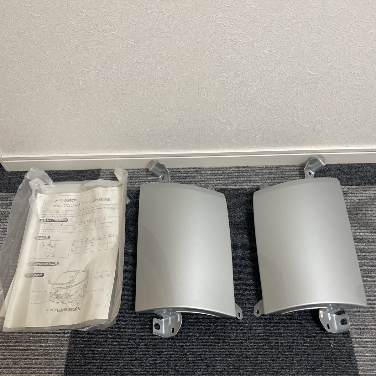品 トヨタ 純正 ダイナ トヨエース TRY230 フロントコーナーパネル 左右セット シルバー(外装)｜売買されたオークション情報、yahooの商品情報をアーカイブ公開 - オークファン ...