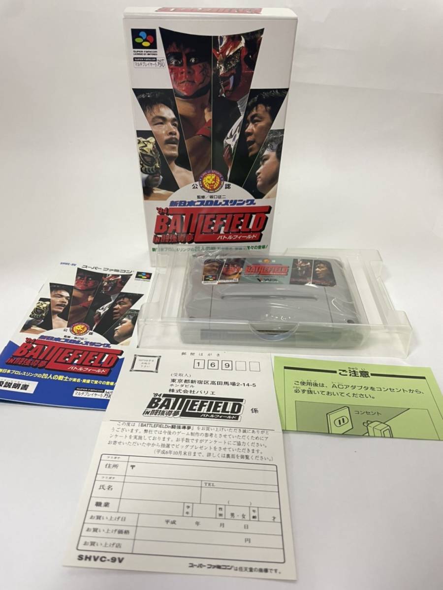 SFC スーパーファミコン 新日本プロレスリング 94 バトルフィールド 箱 取説 応募券(スポーツ)｜売買されたオークション情報、yahooの商品情報をアーカイブ公開 - オークファン ...