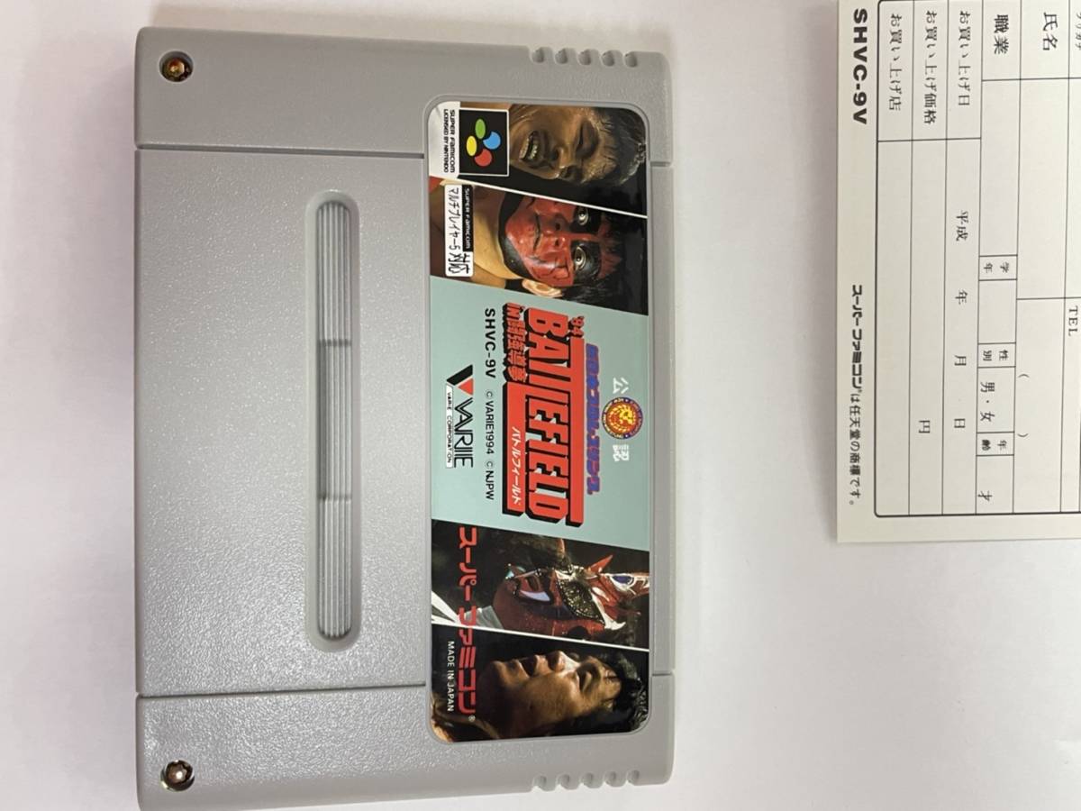 SFC スーパーファミコン 新日本プロレスリング 94 バトルフィールド 箱 取説 応募券(スポーツ)｜売買されたオークション情報、yahooの商品情報をアーカイブ公開 - オークファン ...