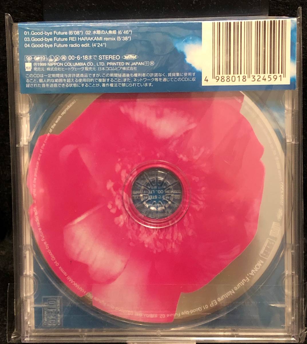 MONA／Future Nature EP(その他)｜売買されたオークション情報、yahooの商品情報をアーカイブ公開 - オークファン（aucfan.com）