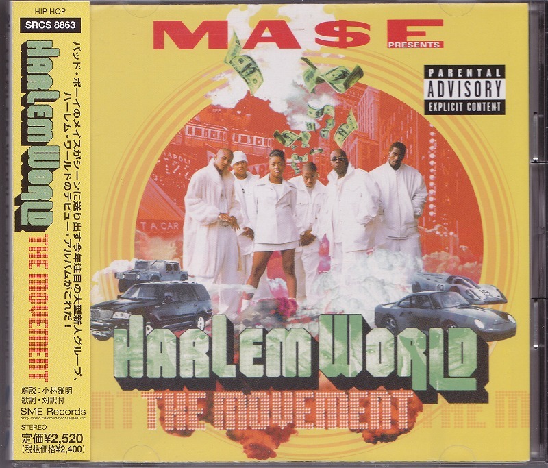 ハーレム ワールド / HARLEM WORLD / THE MOVEMENT / CD 50086(ラップ、ヒップホップ)｜売買された ...