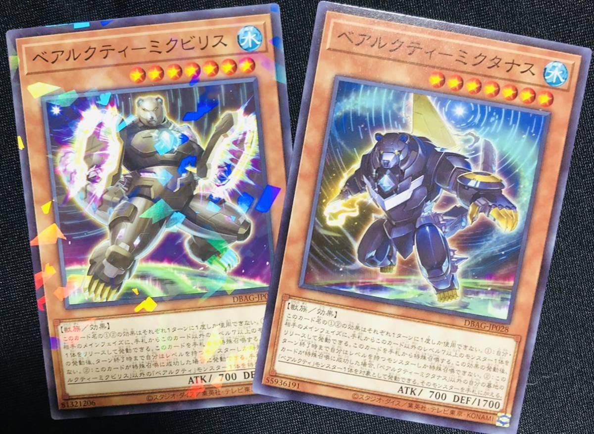 1円スタート 迅速発送 遊戯王 WCS2017 ブラックマジシャンガール ホログラフィックレア 青眼の亜白龍 死者蘇生(遊戯王（コナミ）)｜売買されたオークション情報、yahooの商品情報を ...