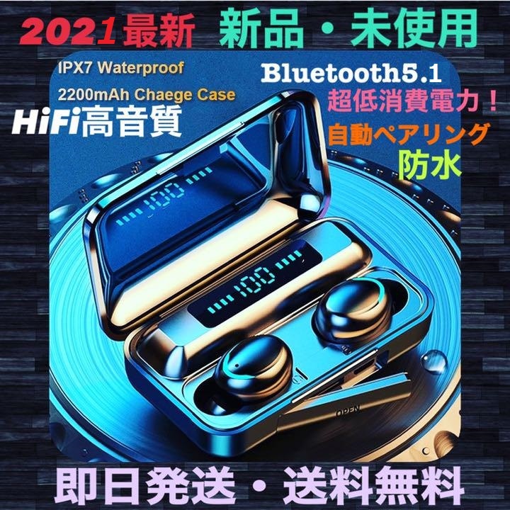Bluetoothイヤホン ワイヤレスイヤホン Hi-Fi高音質 ペアリング自動 Bluetooth5.1 IPX 防水 iPhone Android(その他)｜売買されたオークション情報 ...