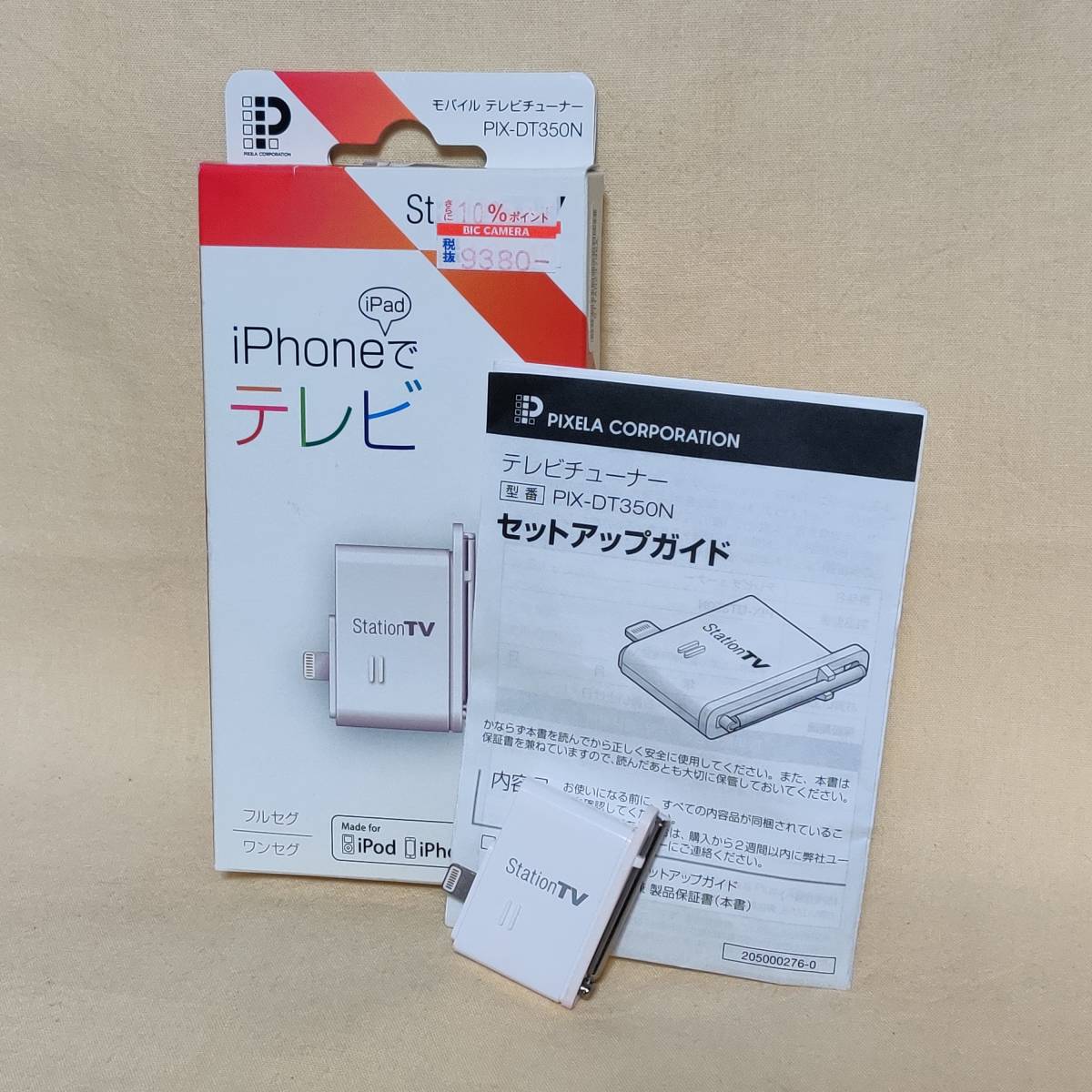 23796A PIXELA PIX-DT350N TVチューナー 本体 iPhone iPad ピクセラ(地上デジタルチューナー)｜売買された ...