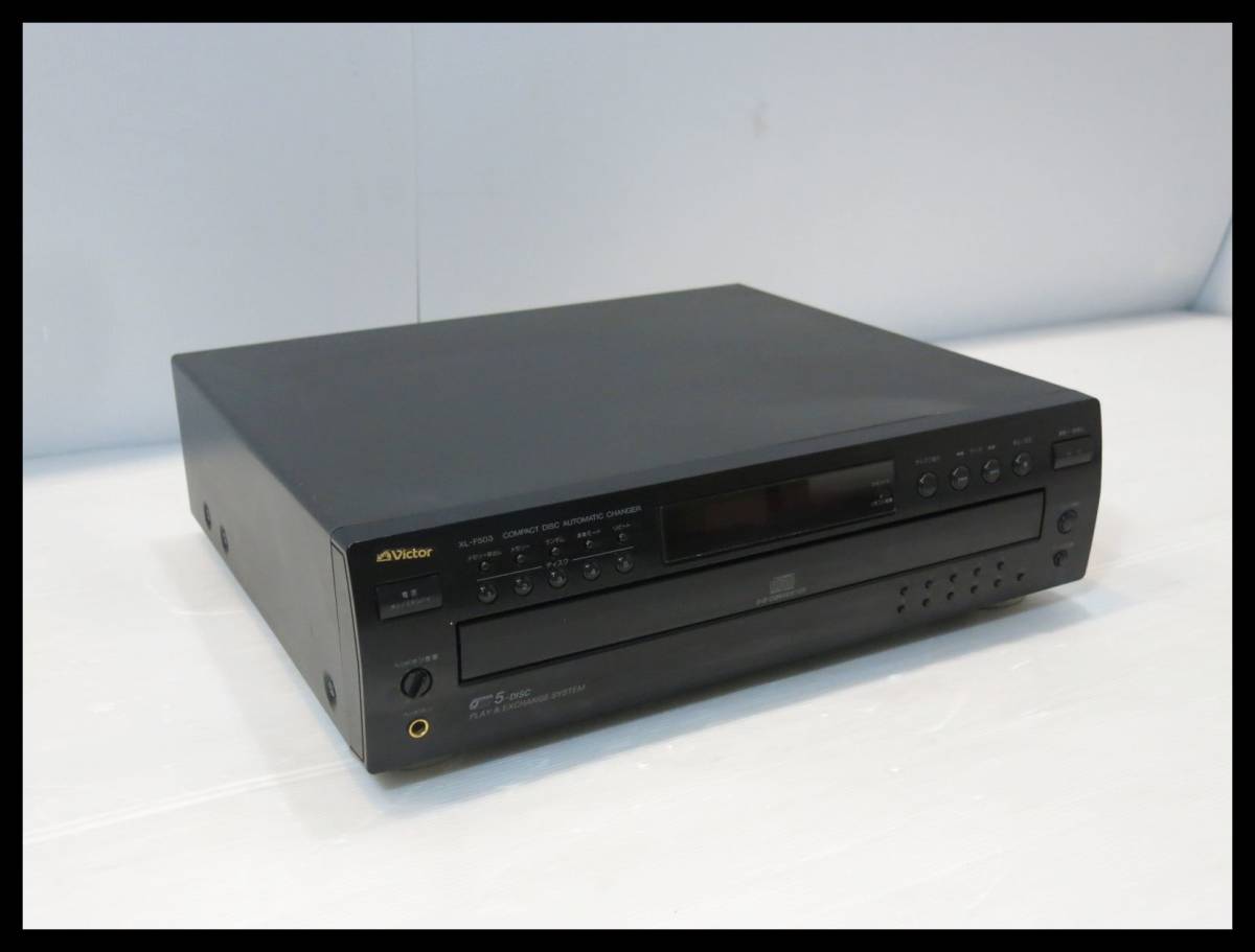 Victor XL-F503 CDオートマチックチェンジャー 5ディスク ジャンク品 2J56(一般)｜売買されたオークション情報、yahoo ...