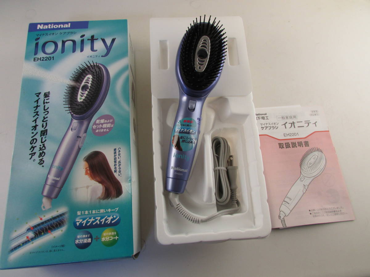 N121 NATIONAL/ナショナル ionity マイナスイオン ケアブラシ イオニティ EH2201 品(パナソニック、ナショナル ...