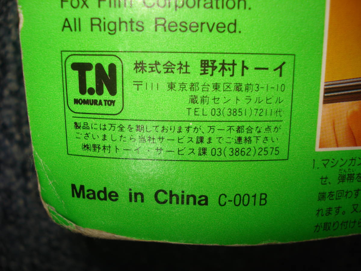 bishop android ビショップ エイリアン ALIENS アクション フィギュア 映画 野村トーイ アメトイ ヤケ有 ジャンク品扱い(エイリアン)｜売買されたオークション情報 ...