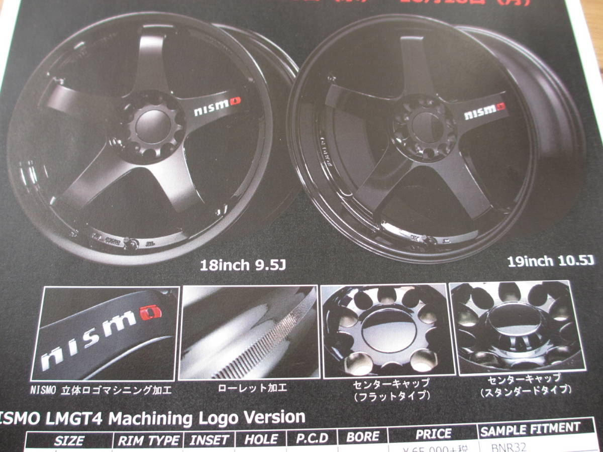 即納 NISMO LMGT4 18×9.5J+12 4本セット 1台分 RAYS製 GT-R レイズ ニスモ 4030S-RSR46 検索 ...