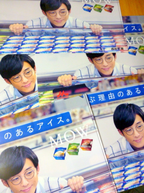 5枚セット 森永 森永 MOW A4 クリアファイル 非売品 高橋一生(クリアファイル)｜売買されたオークション情報、yahooの商品情報をアーカイブ公開 - オークファン（aucfan.com）