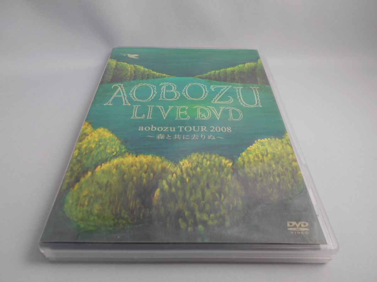 藍坊主 LIVE DVD aobozu TOUR 2008 森と共に去りぬ DVD(ジャパニーズポップス)｜売買されたオークション情報、yahooの商品情報をアーカイブ公開 - オークファン ...