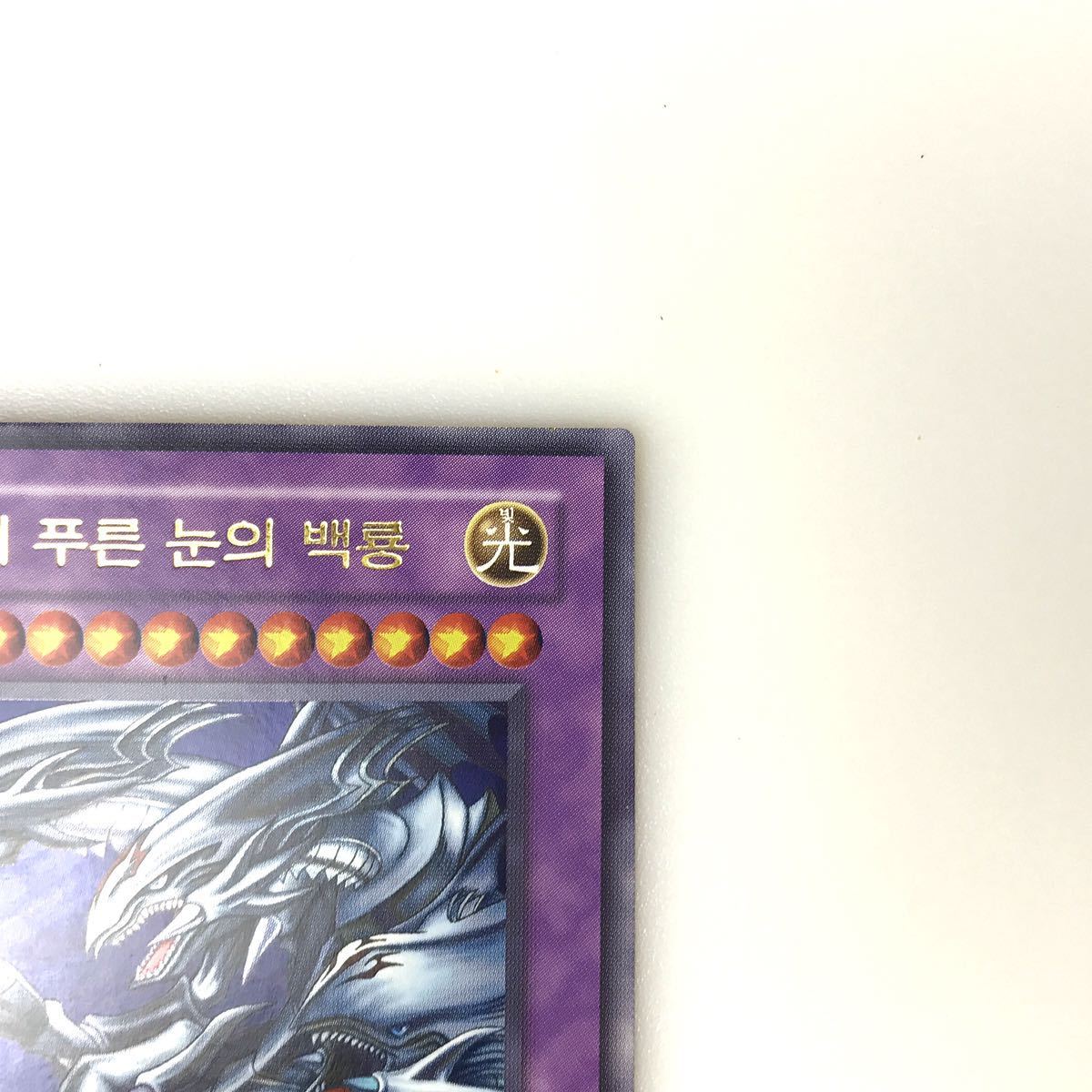 遊戯王 遊戯王カード 青眼の究極竜 ブルーアイズアルティメットドラゴン 韓国版 PP01-K010 23995346(デュエルモンスターズシリーズ)｜売買されたオークション情報、yahooの ...