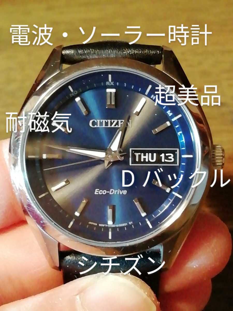 J28 超 シチズン エコドライブ 電波 ソーラー時計 デイ デイト 耐磁(シチズン)｜売買されたオークション情報、yahooの商品情報を ...