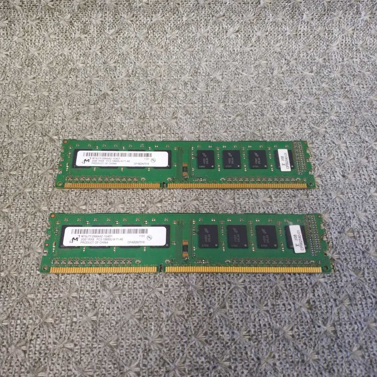 即日発送 送料198円 富士通 CP562540-01 Micron メモリ MT8JTF25664AZ-1G4D1 PC3-10600U ...