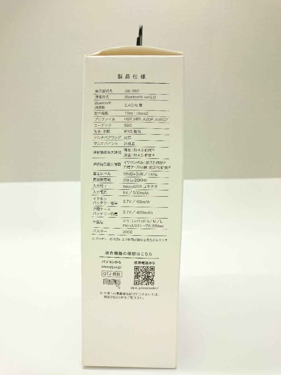 QUALITY TRUST JAPAN イヤホン ヘッドホン QB-082BL(イヤフォン)｜売買されたオークション情報、yahooの商品情報 ...