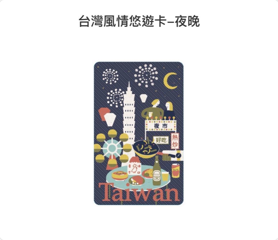 台湾 MRT 悠遊カード IC 交通カード 台湾風情 夜市 台北101 アップルサイダー(定期入れ)｜売買されたオークション情報、yahooの商品情報をアーカイブ公開 - オークファン ...