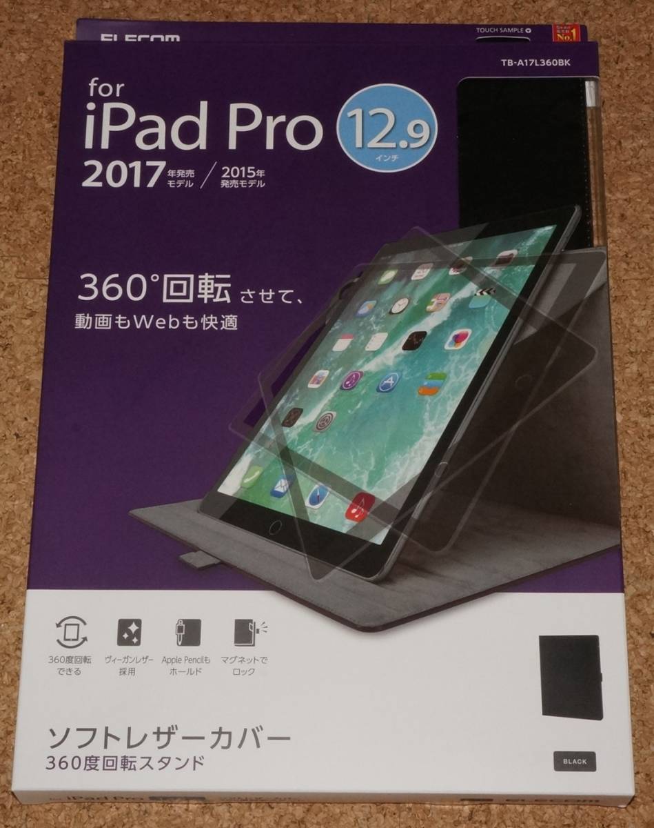 ELECOM iPad Pro 12.9inch 2017/2015 レザーカバー 360度回転スタンド ブラック(ケース)｜売買されたオークション情報、yahooの商品情報をアーカイブ公開 ...