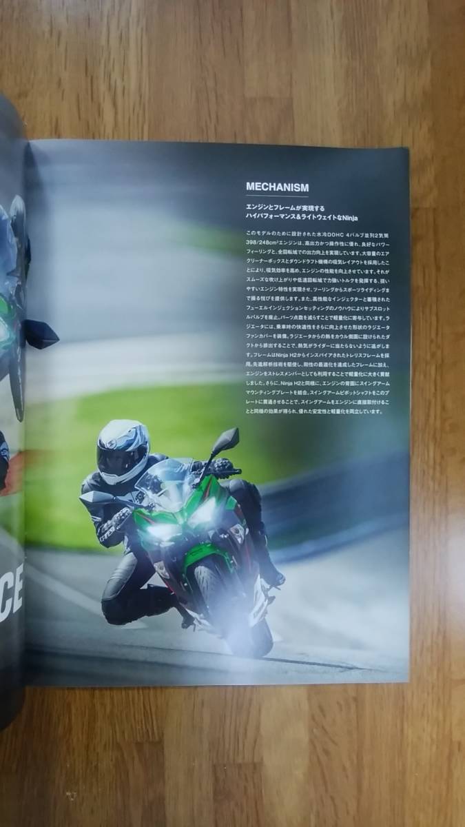 カワサキ 2BL-EX400G 2BK-EX250P ニンジャ400 ニンジャ250 カタログ：2021 08(カワサキ)｜売買されたオークション情報、yahooの商品情報をアーカイブ公開 ...