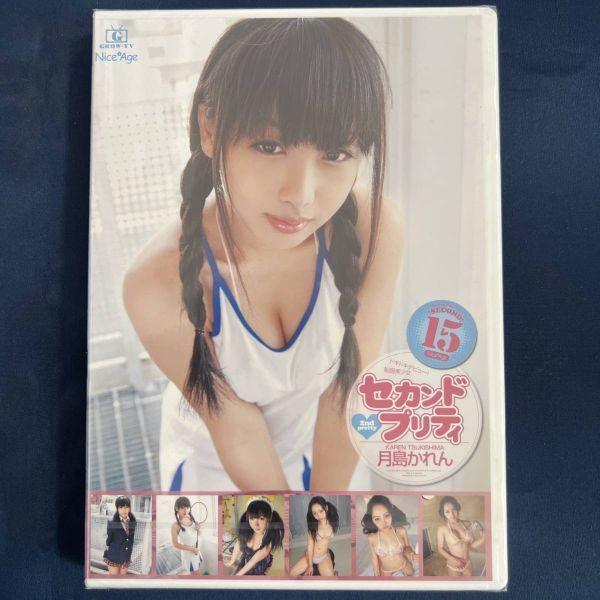 特価品 DVD 月島かれん かれん セカンドプリティ / ナイスエイジ NiceAge 正規品 アイドル イメージ(た行)｜売買されたオークション情報、yahooの商品情報をアーカイブ公開 ...