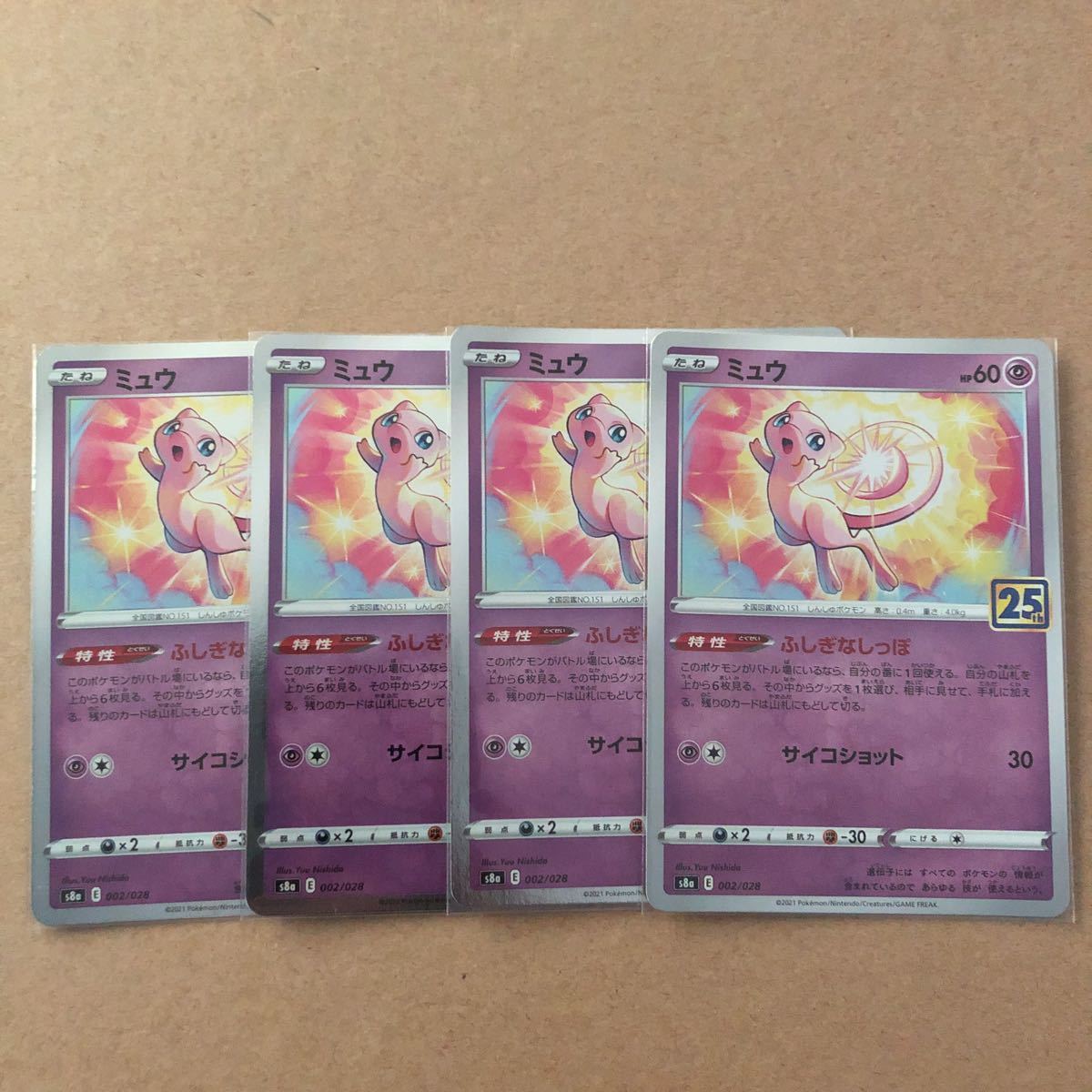 ポケモンカード s8a 002/028 ミュウ ふしぎなしっぽ 4枚セット 25th(セット、まとめ売り)｜売買されたオークション情報、yahooの商品情報をアーカイブ公開 - オークファン ...