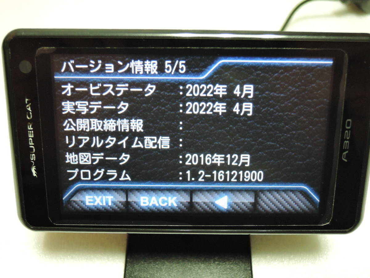 ユピテル スーパーキャット A320＋レーザー光受信特化タイプ LS20 セット(ユピテル)｜売買されたオークション情報、yahooの商品情報をアーカイブ公開 - オークファン（aucfan.com）