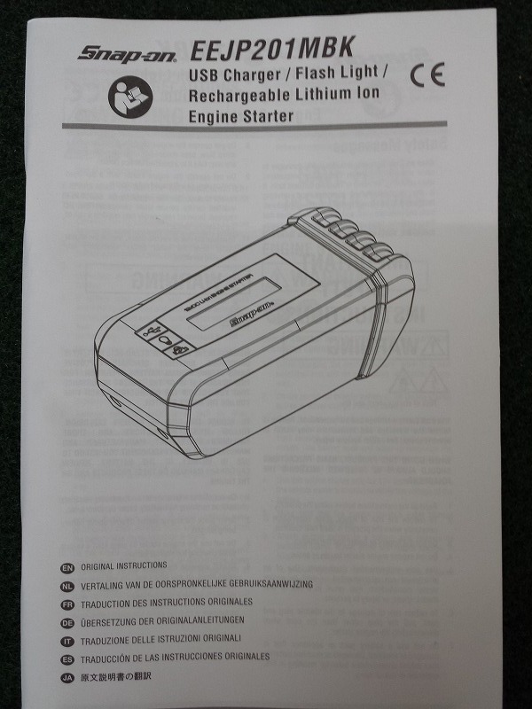 品 Snap-on スナップオン コンパクトエンジンスターター EEJP201MBK-J 12V専用(充電器)｜売買されたオークション情報 ...