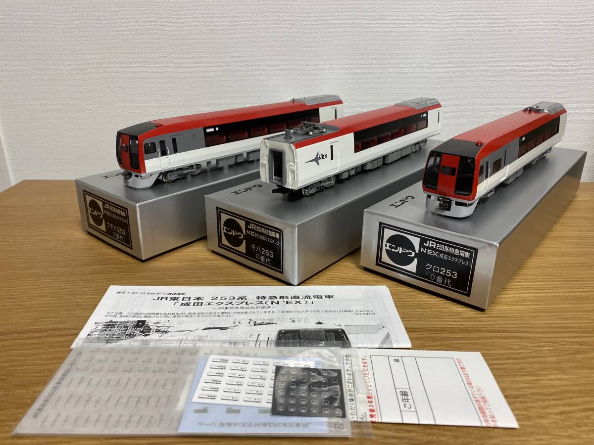 エンドウ E253系成田エクスプレス 3両Aセット 2019年製(JR、国鉄車輌)｜売買されたオークション情報、yahooの商品情報をアーカイブ公開 - オークファン（aucfan.com）