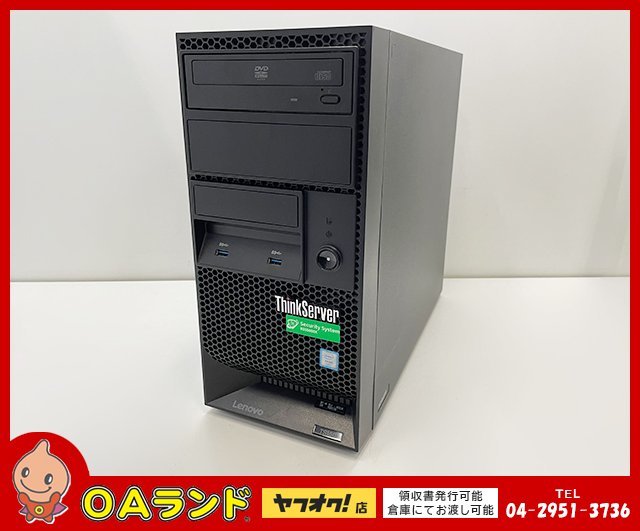 Lenovo ThinkServer TS150 / 70LU-A01XJN / メモリ8GB / HDD無し SATA / OS無し ...