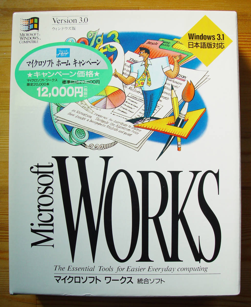 統合ソフト Microsoft Works Winodws3.1 日本語版対応 マイクロソフト ワークス 研究用 ジャンク 現状(オフィス ...