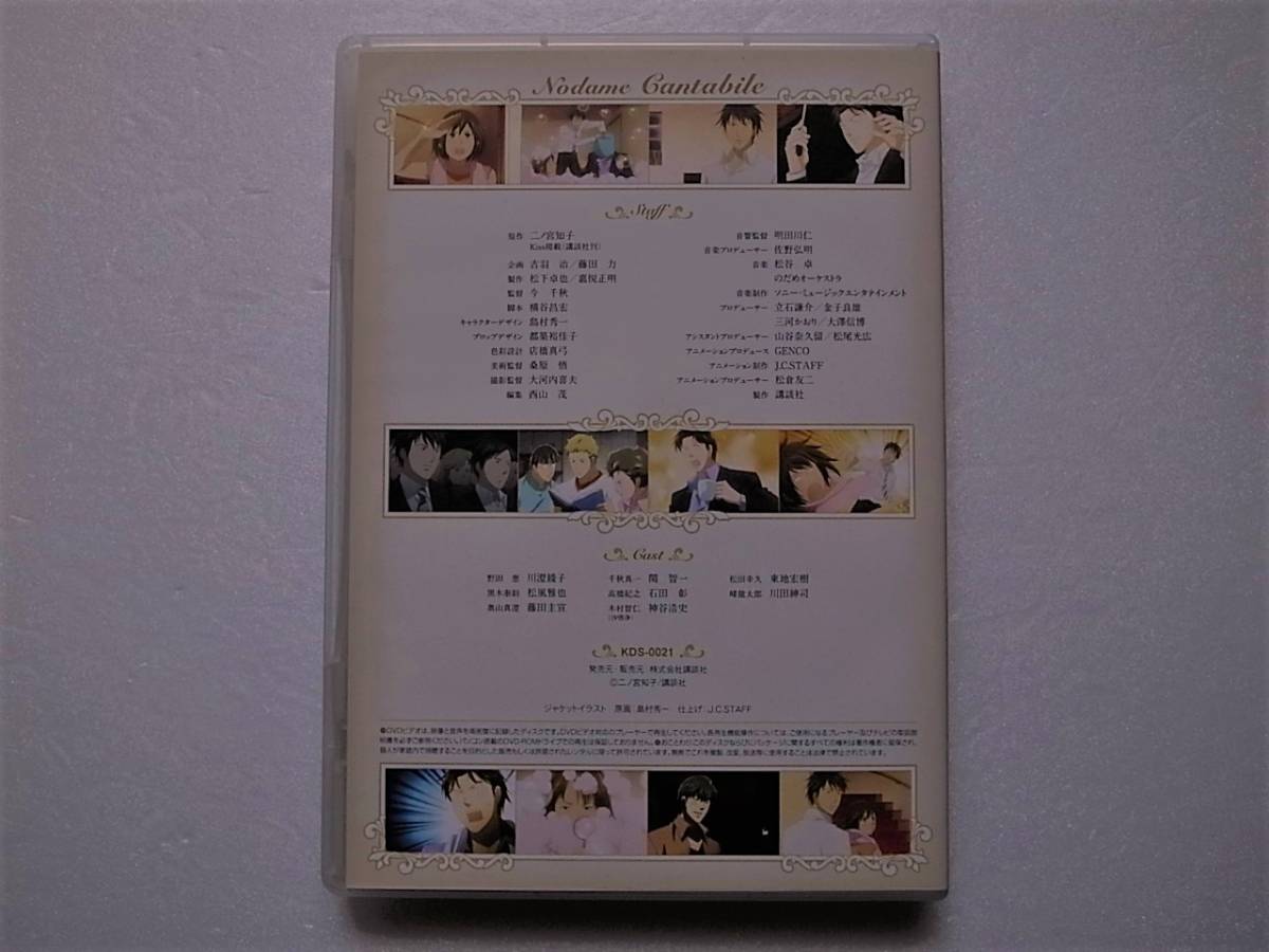 のだめカンタービレアニメDVD OAD コミック22巻限定版 特典 二ノ宮知子 全国一律198円発送(な行)｜売買されたオークション情報、yahooの商品情報をアーカイブ公開 - オークファン ...