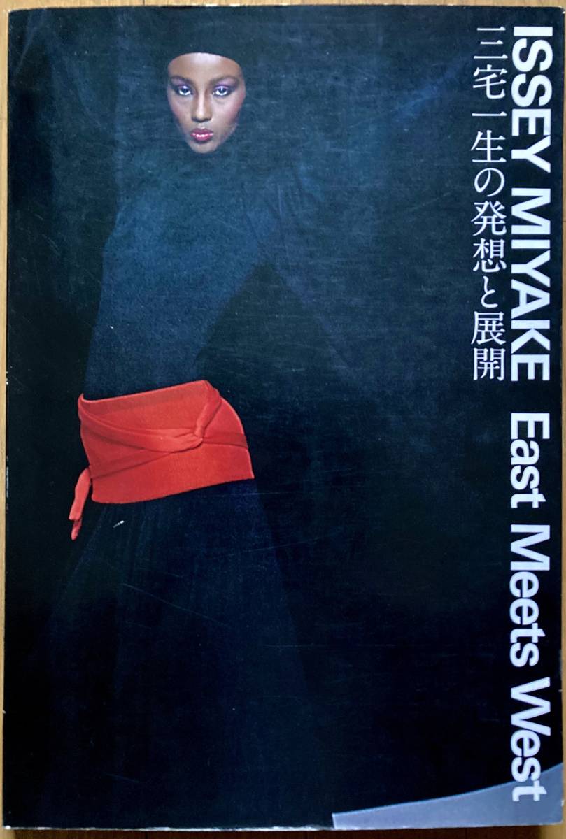 三宅一生 の発想と展開 ISSEY MIYAKE East Meet West 山口小夜子(ファッション、美容)｜売買されたオークション情報 ...