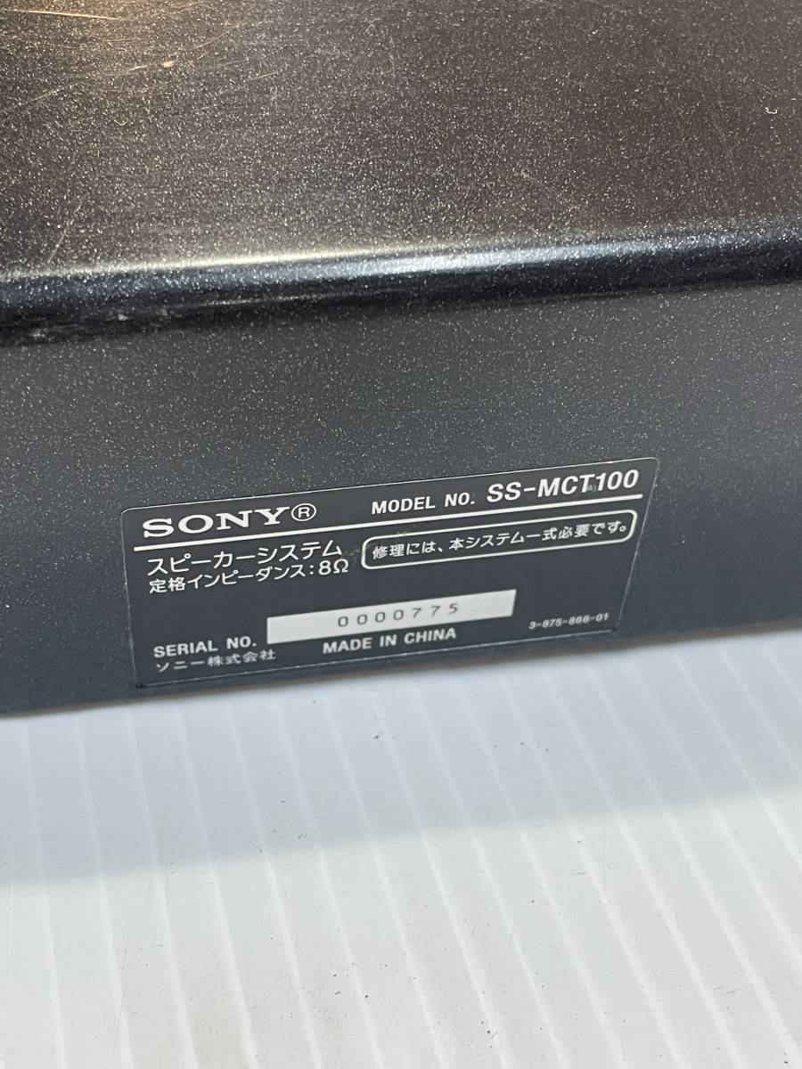 SONY ソニー 6726s HT-CT100 SA-WCT100/SS-MCT100 ホームシアターシステム センタースピーカー サラウンド ...