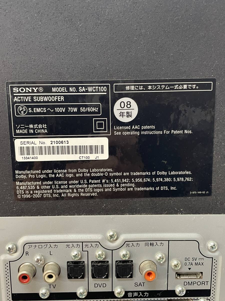 SONY ソニー 6726s HT-CT100 SA-WCT100/SS-MCT100 ホームシアターシステム センタースピーカー サラウンド ...