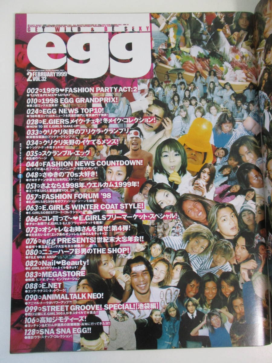 10か2935 エッグ egg 1999.2月号/LOVE&PEACE SAYUKI/山田さゆき 宮下美恵 青木のあ(その他)｜売買されたオークション情報、yahooの商品情報をアーカイブ公開 ...